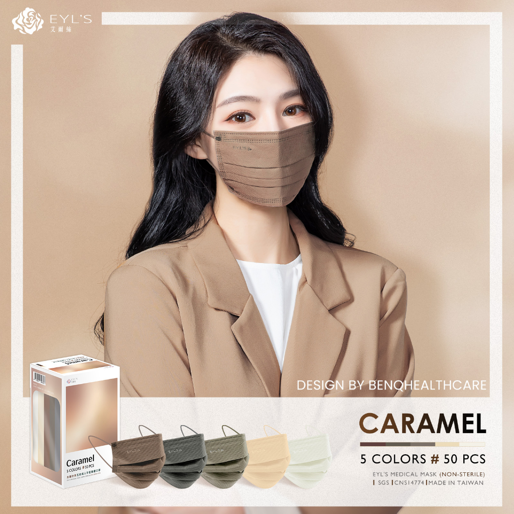 艾爾絲EYL'S PANTONE五色漸層醫療口罩 50入 一盒5色 成人 兒童【BenQ 明基 健康生活】 | 蝦皮購物