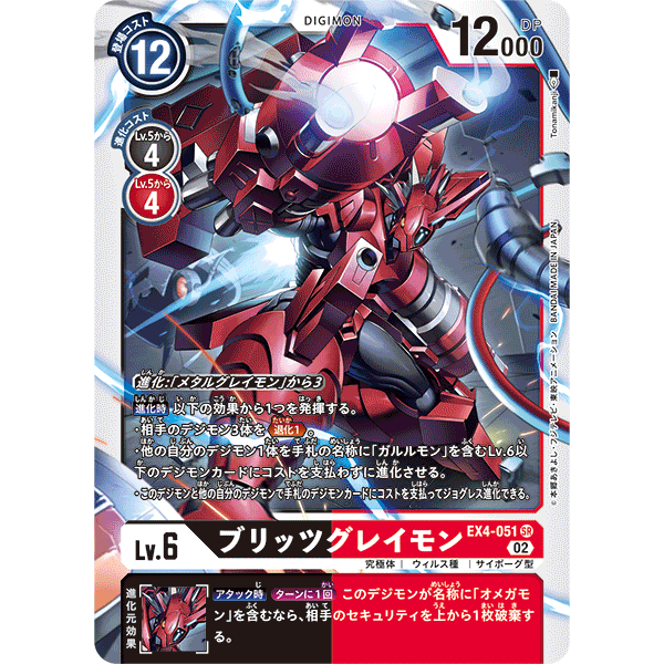【DIGIMON】數碼寶貝 TCG EX-04 EX4-051 SR 電光暴龍獸 ＊拆封即入套＊現貨＊ | 蝦皮購物