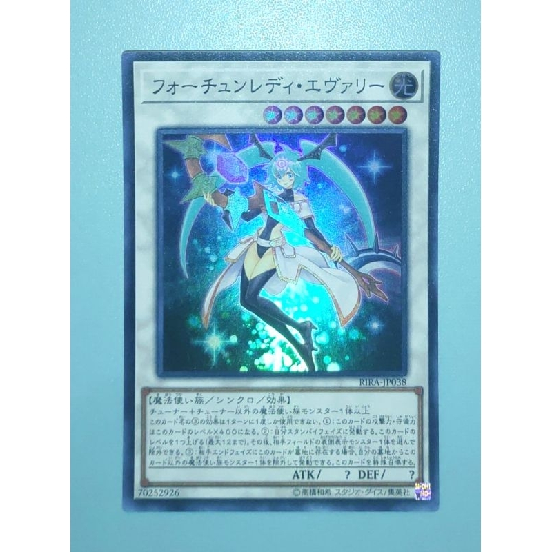 天天小舖 遊戲王 命運女郎 埃芙莉 RIRA-JP038 亮面 日版 正版 卡片 TB1 | 蝦皮購物