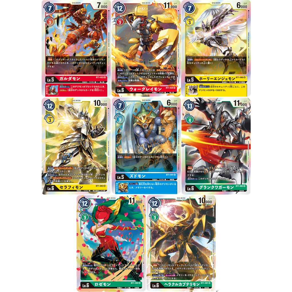 老吉科🌲 日本萬代 數碼寶貝 DIGIMON TCG BT1 SR 閃卡 戰鬥暴龍獸 究極古加獸 神聖天使獸 | 蝦皮購物