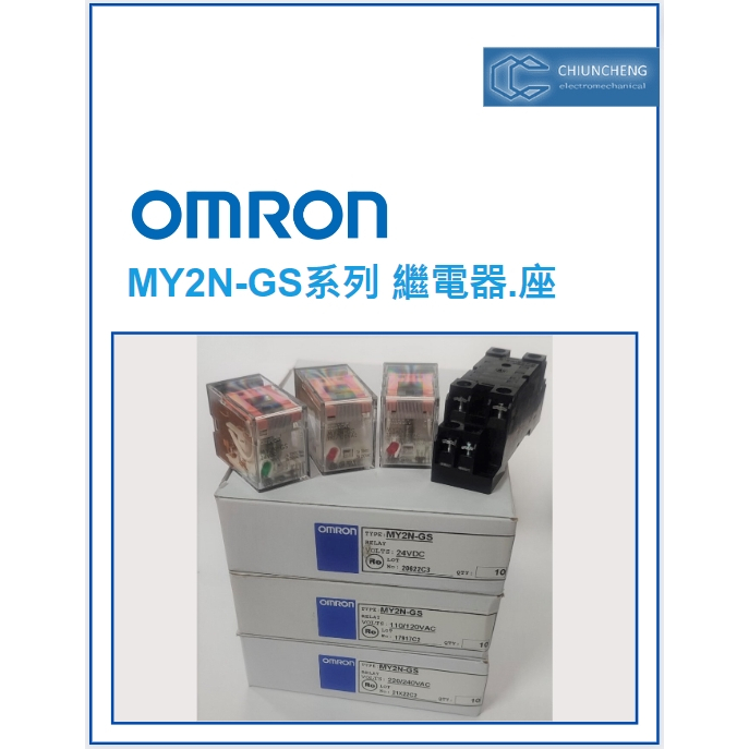 【理工家 現貨】OMRON歐姆龍 繼電器 MY2N-GS DC24V/110V/220V 底座 PYFZ-08-E | 蝦皮購物