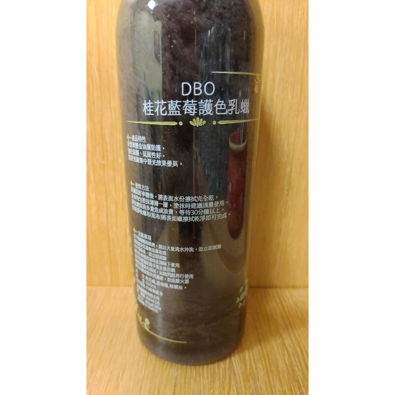 DBO 桂花藍莓乳蠟 500ml | 蝦皮購物