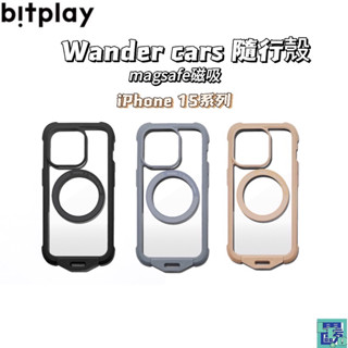 【bitplay】Wander Case iPhone 15系列 Magsafe磁吸隨行殼 軍規防摔手機殼 全三色 | 蝦皮購物
