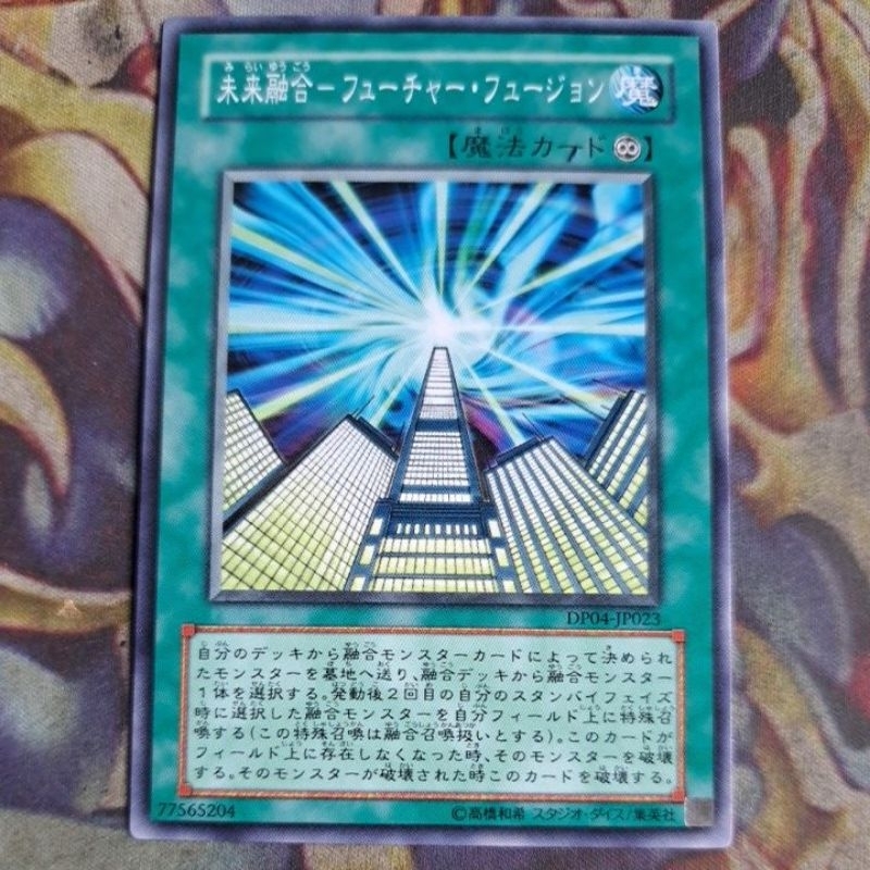 卡片屋 遊戲王 普卡 未來融合 DP04-JP023 | 蝦皮購物
