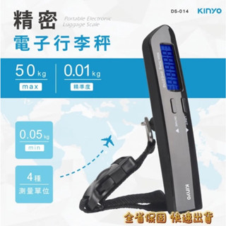 【品華選物】KINYO DS-014 精密電子行李秤 旅行秤 行李秤 手持秤重 環保 無附電池 行李箱秤 包裹秤 | 蝦皮購物