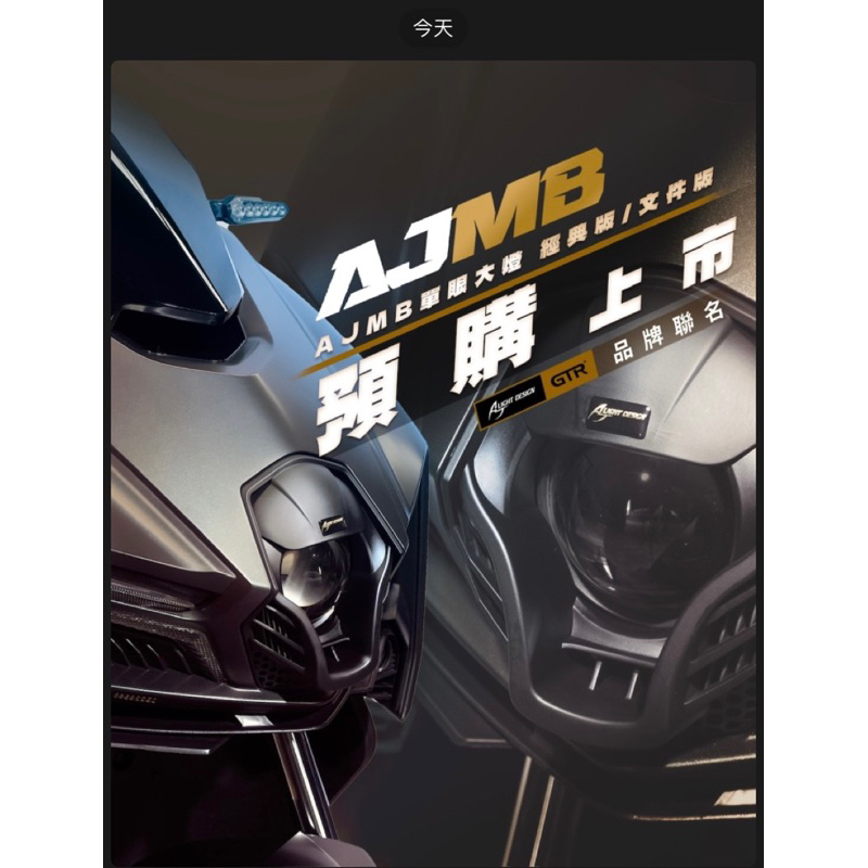 YX』AJ 車燈國際 AJ MB 魚眼 大燈 GTR 經典版 星爵 文件版 惡魔眼 適用 三陽 SYM MMBCU 曼巴 | 蝦皮購物