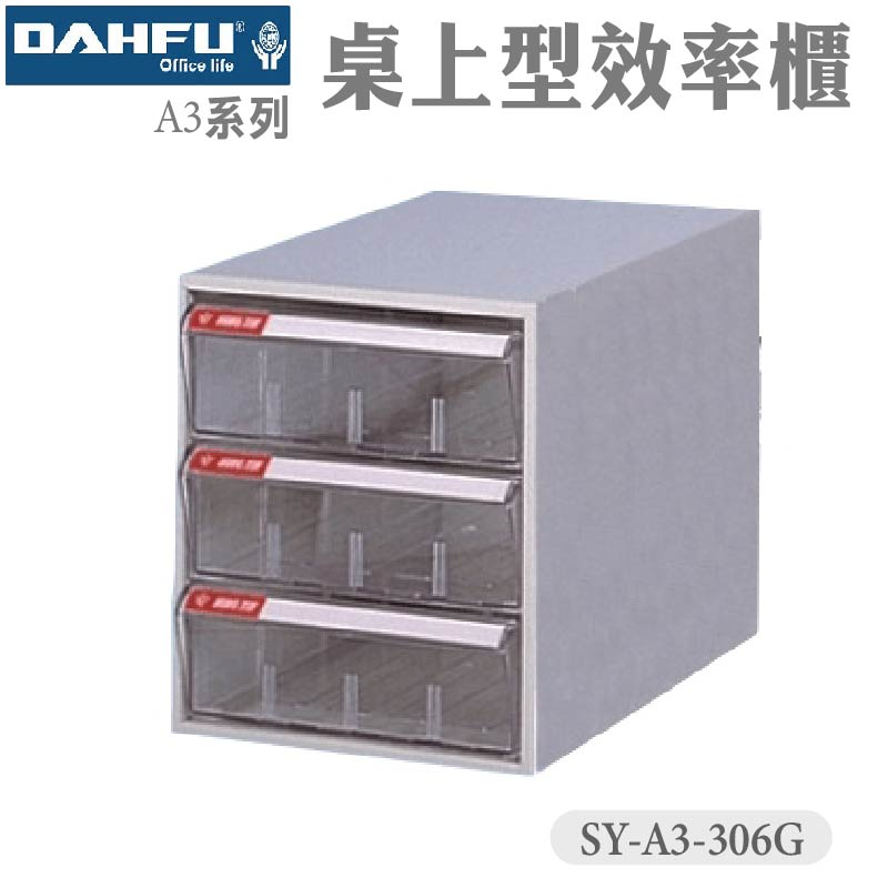 大富 SY-A3-W-306G A3桌上型文件櫃 效率櫃 置物櫃 收納櫃 資料櫃 辦公文件櫃 多功能置物 文件箱 收納 | 蝦皮購物