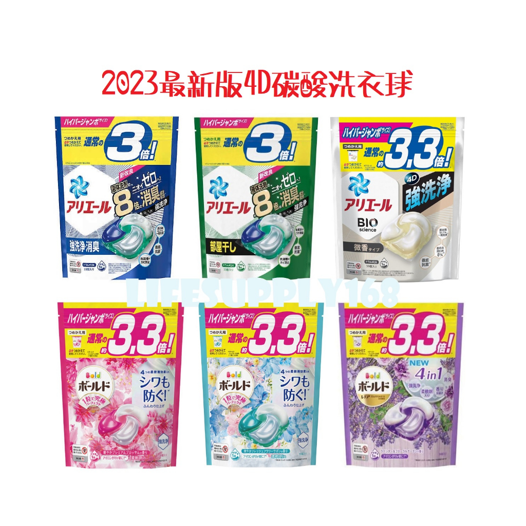 隨貨附發票 現貨 日本 P&G 4D碳酸 洗衣球 洗衣膠球 補充包 33/36/39顆 袋裝/盒裝 | 蝦皮購物