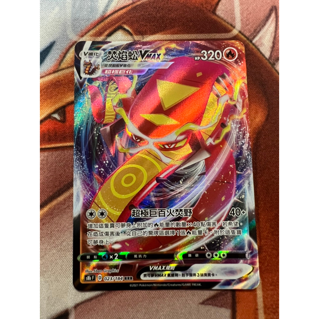 *Ca*~日系賣場~ 寶可夢卡牌 PTCG 中文版 RRR VMAX 焚焰蚣 | 蝦皮購物