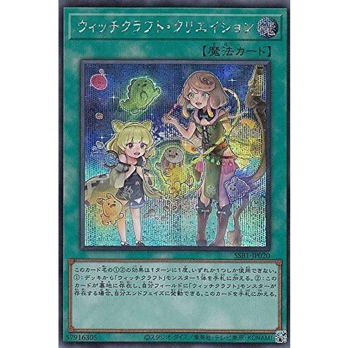 (流天遊戲王) 日紙 SSB1-JP020 魔女工坊創作 (半鑽) | 蝦皮購物