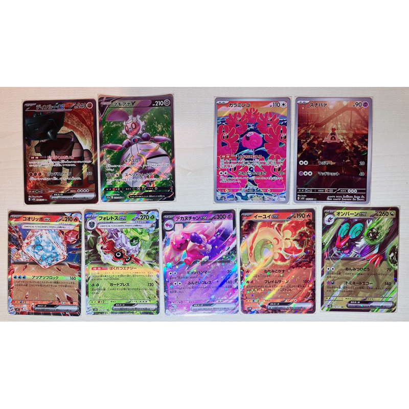 [日版PTCG] SR古鼎鹿.SR瑪機雅娜/AR纏紅鶴.AR沙丘娃/冰砌鵝.佛烈托斯.巨鍛匠.古玉魚.音波龍ex | 蝦皮購物