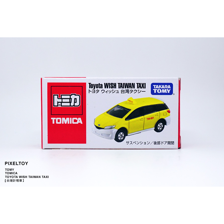 【TOMY】TOMICA TOYOTA WISH TAIWAN TAXI【台灣計程車】 | 蝦皮購物