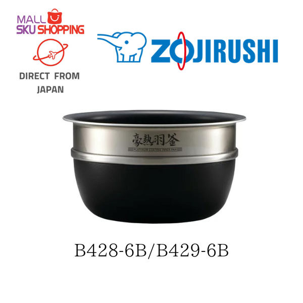 ZOJIRUSHI 內鍋 象印 B428-6B/B429-6B IH壓力電子鍋 NP-BU10/18 【日本免運直郵】 | 蝦皮購物