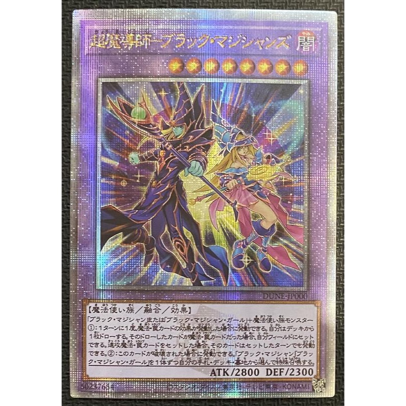 遊戲王 手工同人卡 DP23-JP001 超魔導師-黑魔術師徒 25th金鑽《代牌》 | 蝦皮購物