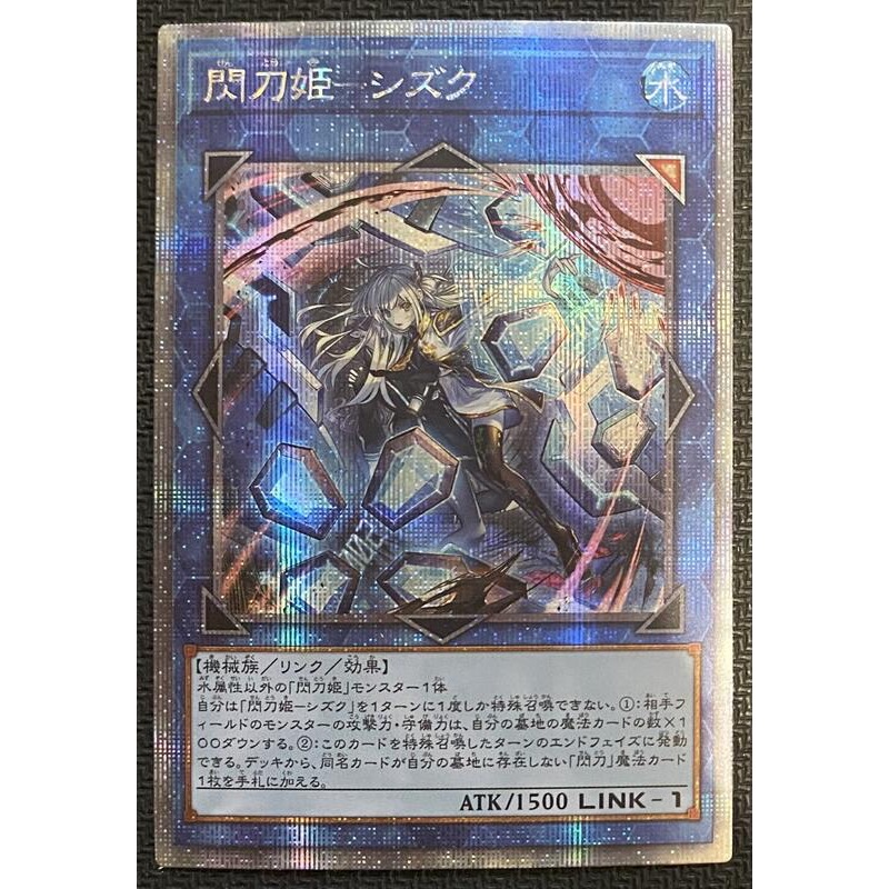 遊戲王 手工同人卡 SLF1-JP039 閃刀姬-雫 異圖 白鑽《代牌》 | 蝦皮購物