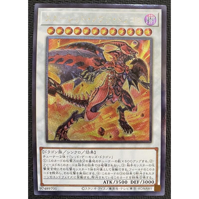 遊戲王 手工同人卡 精選龍族 紅蓮新星龍 浮雕凸版《實拍》LGB1-JP022 STBL-JP042 | 蝦皮購物