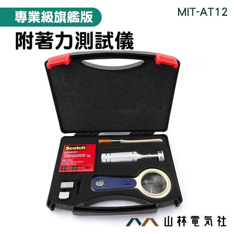 『山林電氣社』色漆 清漆 漆膜劃格器 劃格試驗 MIT-AT12 附刀刃 螺絲固定 漆面測試儀 施工現場 附著力測試儀 | 蝦皮購物
