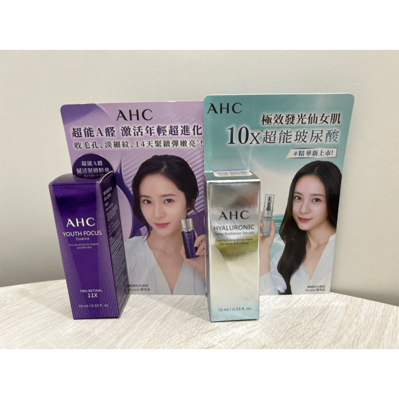 現貨秒出 AHC 超能A醛賦活緊緻/玻尿酸保濕肌亮精華10ml | 蝦皮購物