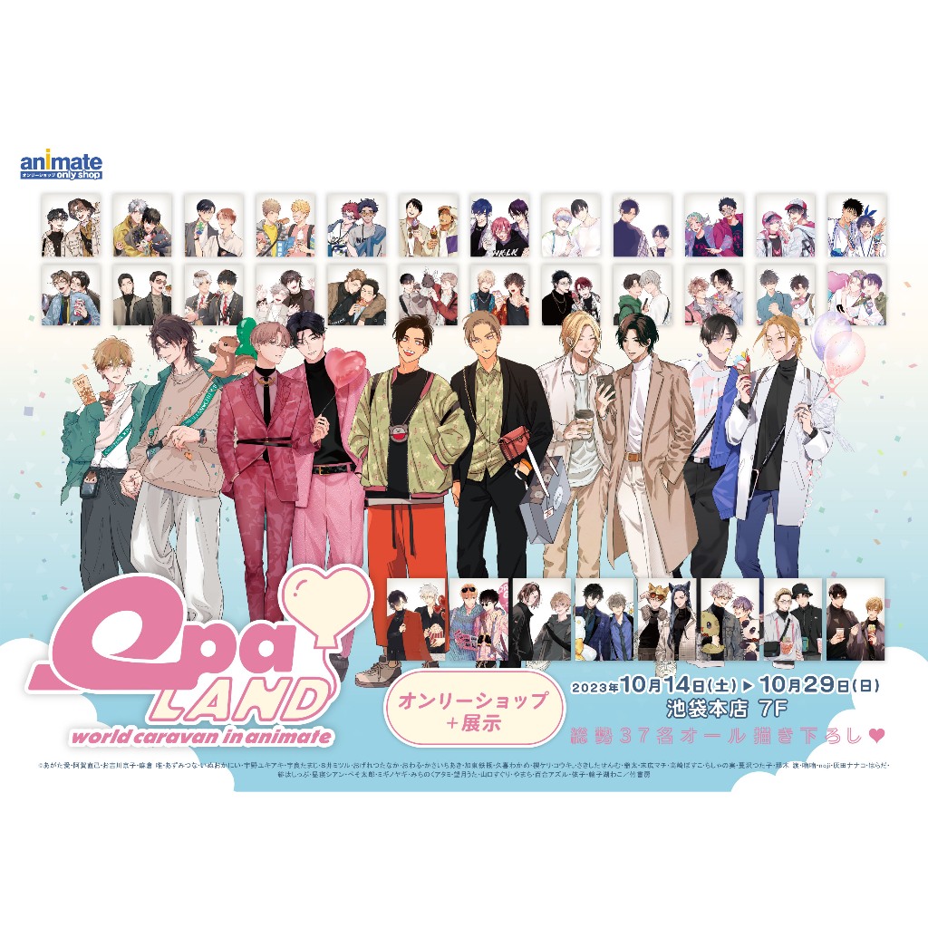 【現貨】Qpa♡LAND オンリーショップ 美好結局／脫處之路／喃喃／いぬおかにい／百合アズル／治癒悖論／偽裝的真實之吻 | 蝦皮購物