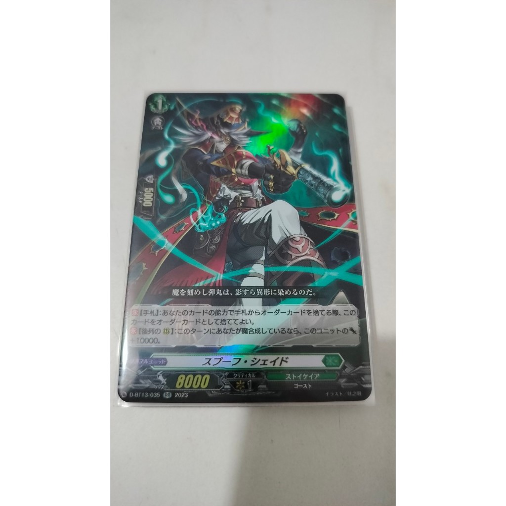 《雪夜閣》VG 先導者 Vanguard 綠國 D-BT13/035 RR | 蝦皮購物