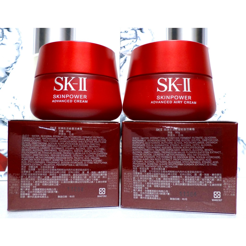 【伊伊小舖】SK-II/SK2 致臻肌活能量活膚霜80g / 輕盈活膚霜80g 台灣專櫃商品 保存到2026年 | 蝦皮購物