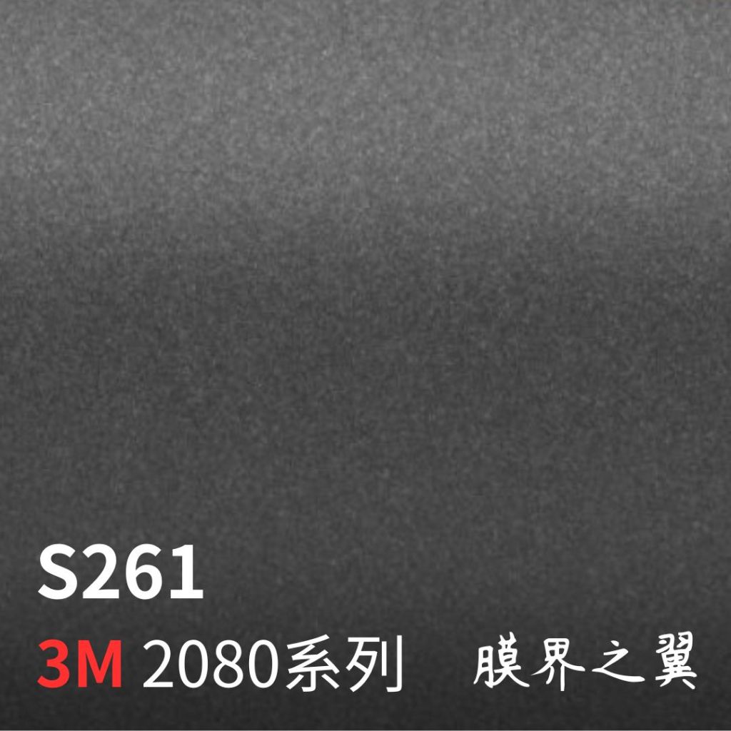 [重機車體 貼膜]美國3M 2080 S261-緞面絲綢鐵灰色 汽車/機車 改色膜 貼膜 包膜 電腦 平板 DIY | 蝦皮購物