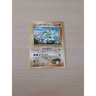 寶可夢 初代 日文 No.111 小剛 鐵甲犀牛 獨角犀牛 PTCG 1996 絕版 日版 訓練家怪(卡本) | 蝦皮購物