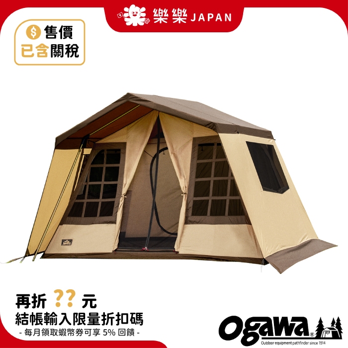 售價含關稅 日本 Ogawa 小川帳 五人帳 復古帳篷 Type 52R Type52R T/C 露營 野餐 帳篷 野營 | 蝦皮購物