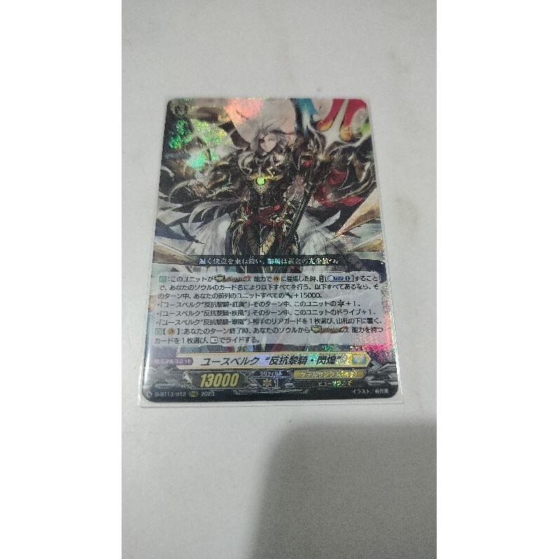 《雪夜閣》VG 先導者 Vanguard 黃國 D-BT13/012 | 蝦皮購物