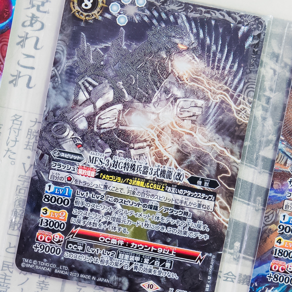 Battle Spirits BS CB28 X 04 MFS-3 対G特殊兵器3式機龍〈改〉 | 蝦皮購物