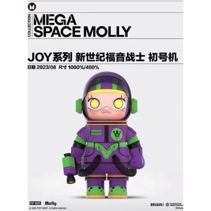 BLS • 全新現貨 POPMART 泡泡瑪特 MEGA SPACE MOLLY EVA 福音戰士 初號機 公仔 手辦 | 蝦皮購物