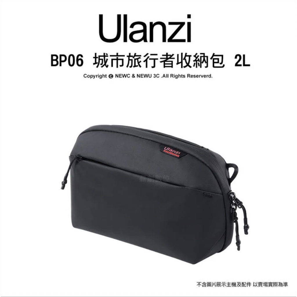 含稅[林饅3C]Ulanzi BP06 城市旅行者收納包 2L 手提包 肩背 防潑水 隨身包 收納包 好攜帶 | 蝦皮購物