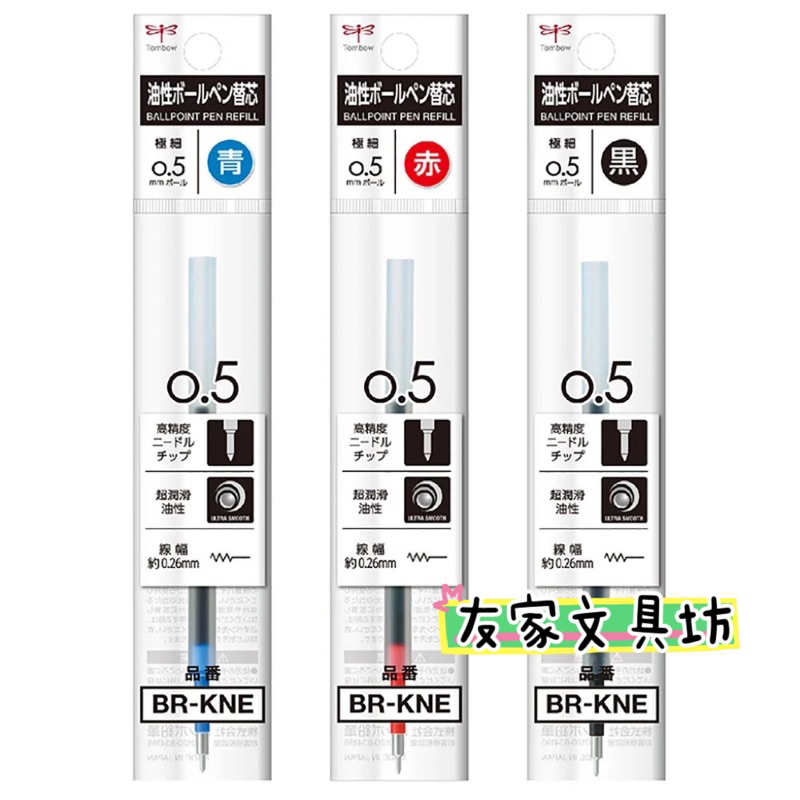 MONO 蜻蜓牌 gragh Lite 0.5mm 油性 原子筆 中油筆 圓珠筆 替芯 筆芯 | 蝦皮購物