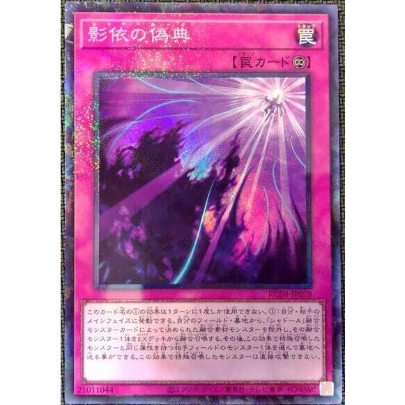 RC04-JP078 影依的偽典 (雕鑽) | 蝦皮購物