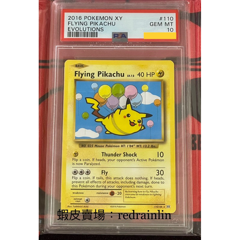 現貨 美版 寶可夢 ptcg 20週年 飛翔 皮卡丘 PSA 鑑定 10 9 非 bgs | 蝦皮購物