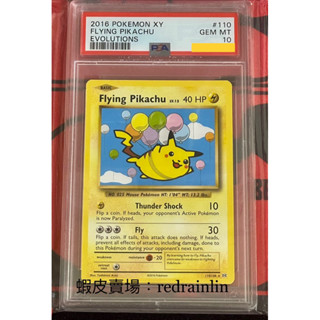 現貨 美版 寶可夢 ptcg 20週年 飛翔 皮卡丘 PSA 鑑定 10 9 非 bgs | 蝦皮購物