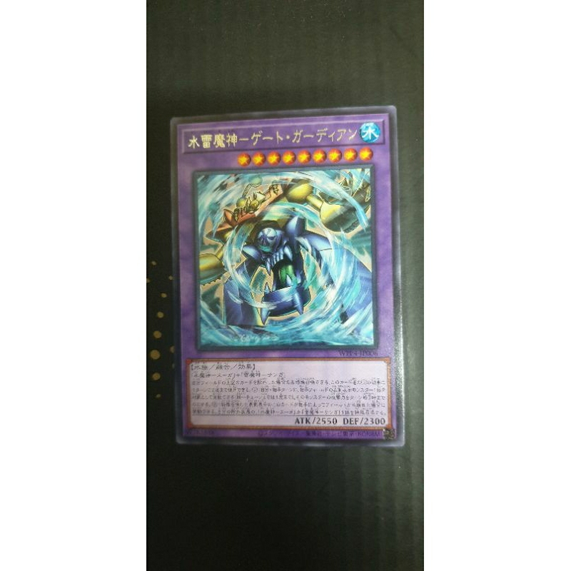 WPP4-JP006 水雷魔神-門之守護者(銀字 | 蝦皮購物