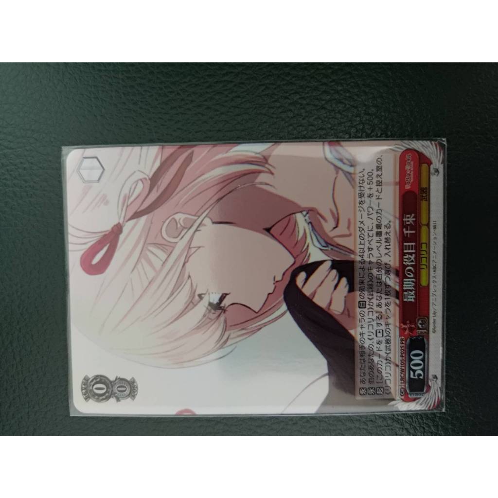 WS LRC/W105-P02S 莉可麗絲 防燒4閃PR | 蝦皮購物