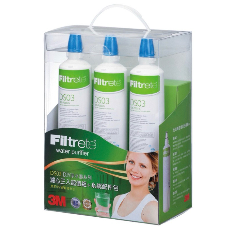 3M DS03 DIY 淨水器 濾心三入超值組+系統配件包 | 蝦皮購物