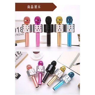 《台灣出貨》麥克風WS-858 KTV喇叭麥克風 K歌神器 直播 歡唱無限 當天出貨 喇叭麥克風 KTV麥克風 | 蝦皮購物