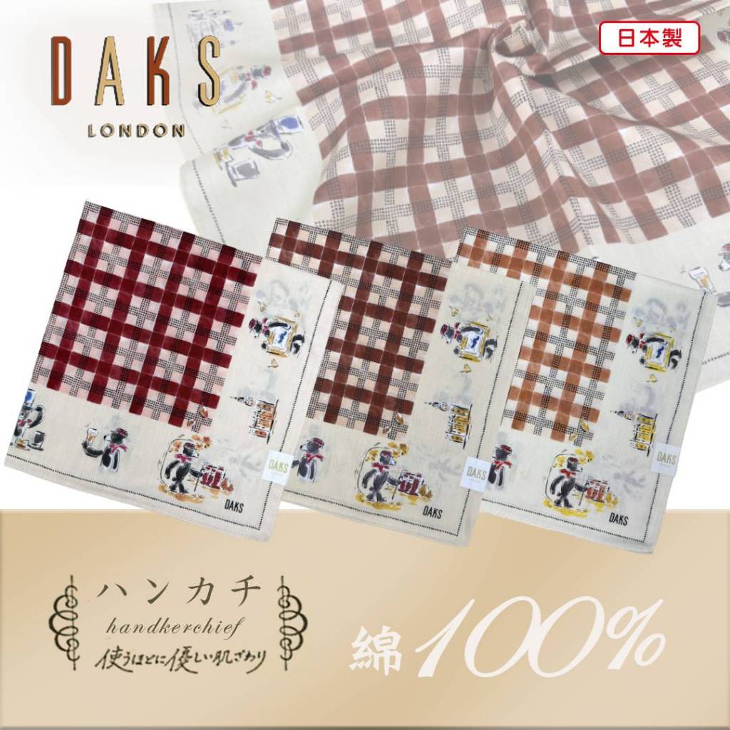 e2life】日本製 DAKS 100% 純棉 領巾 手帕 # 110-502 0 | 蝦皮購物