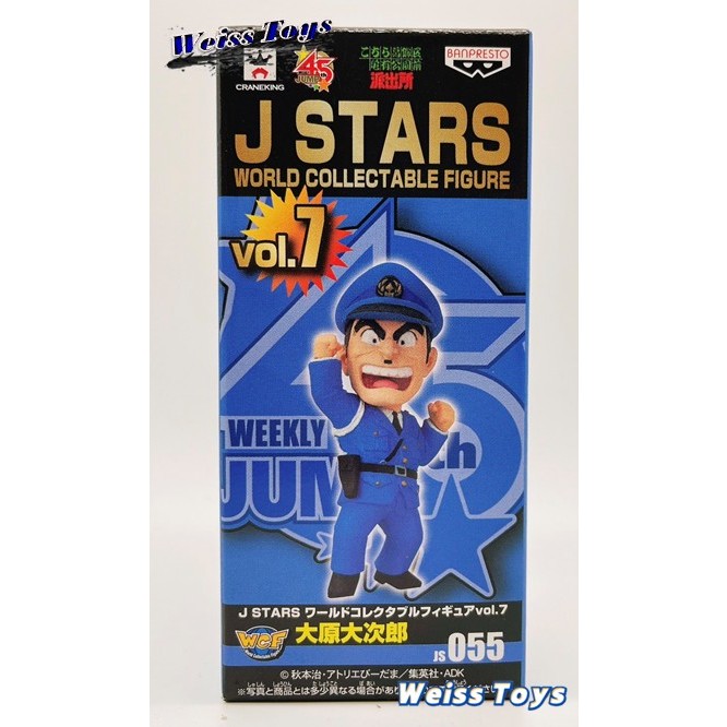 ★維斯玩具★ 日版 單售 J STARS WCF vol.7 Jump 第一彈 烏龍派出所 大原大次郎 大原所長 明星 | 蝦皮購物
