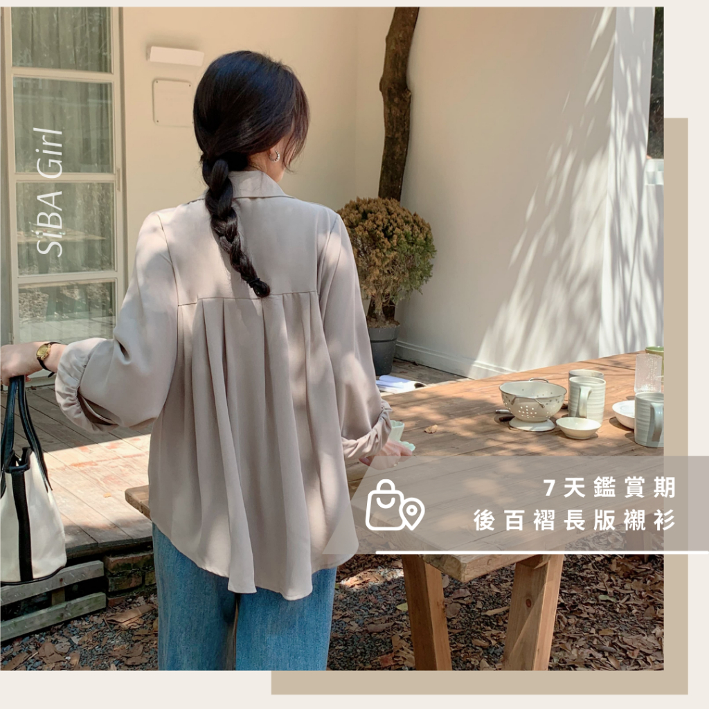 【SiBA Girl】TGY-6502 現貨 雪紡後打摺長版襯衫 長袖 百褶上衣 造型襯衫 上衣 女裝 3C | 蝦皮購物