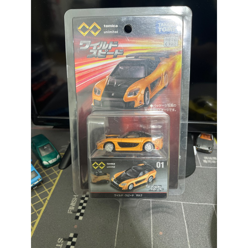 Tomica Premium unlimited 01Wild Speed RX-7 | 蝦皮購物