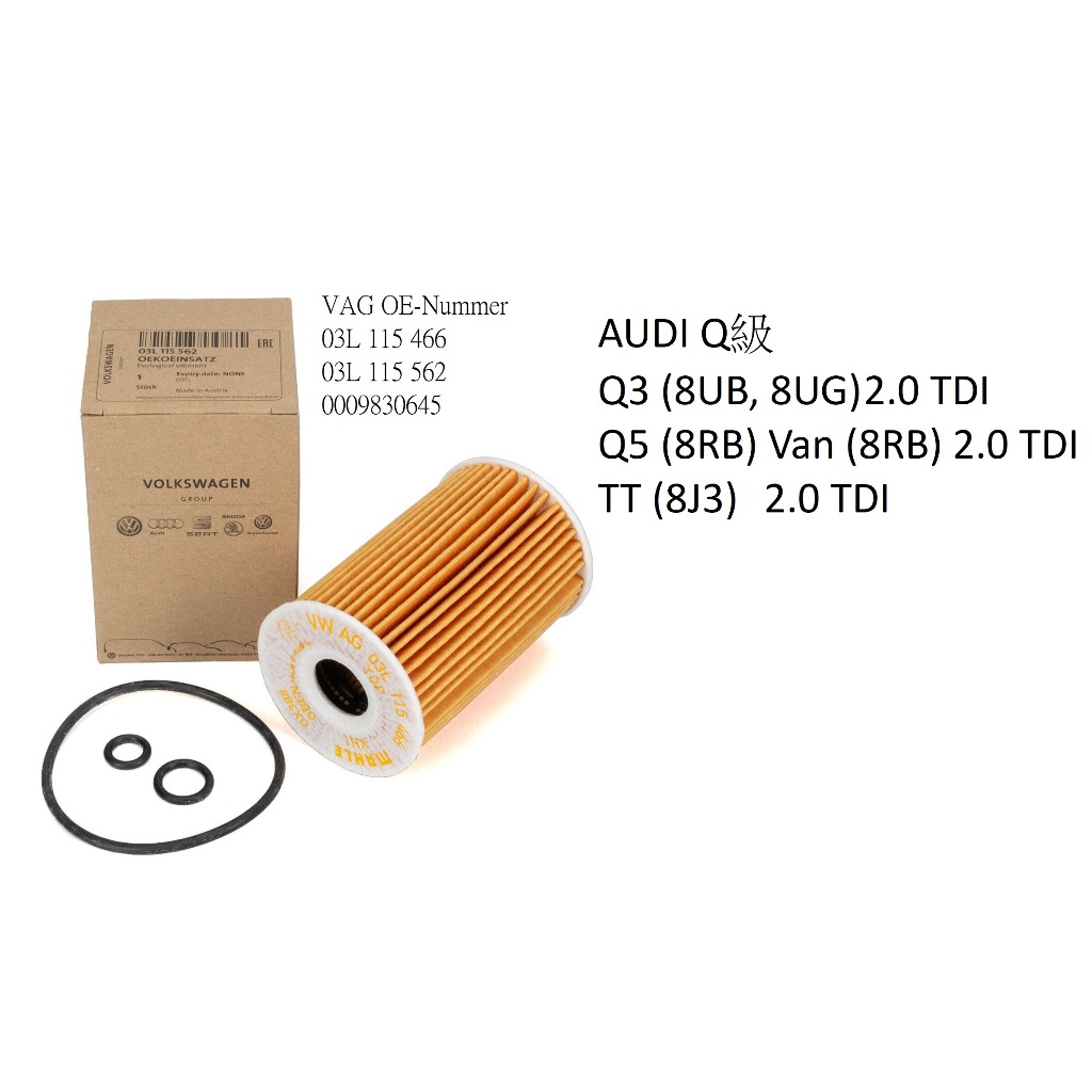 PORSCHE Audi VW Skoda VAG 車系 TDI 原廠 機油濾芯 | 蝦皮購物