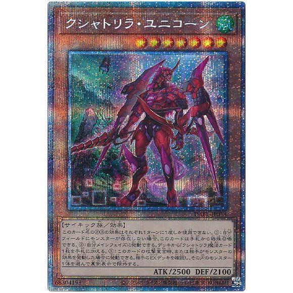 遊戲王 韓紙 DABL-JP013 剎帝利 獨角獸 (白鑽/銀鑽/稜鑽) | 蝦皮購物