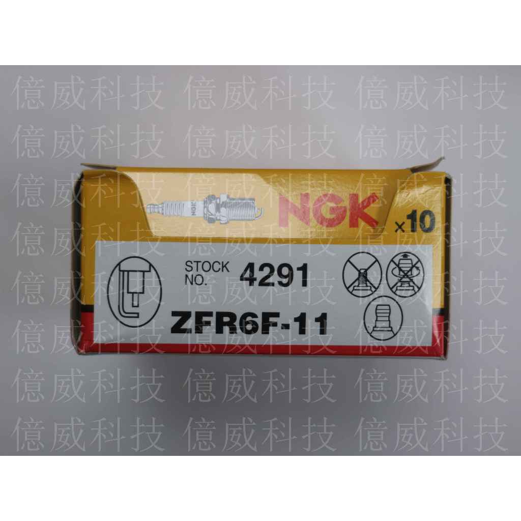【億威】(4291/代理商公司貨/日本製)NGK ZFR6F-11火星塞 | 蝦皮購物