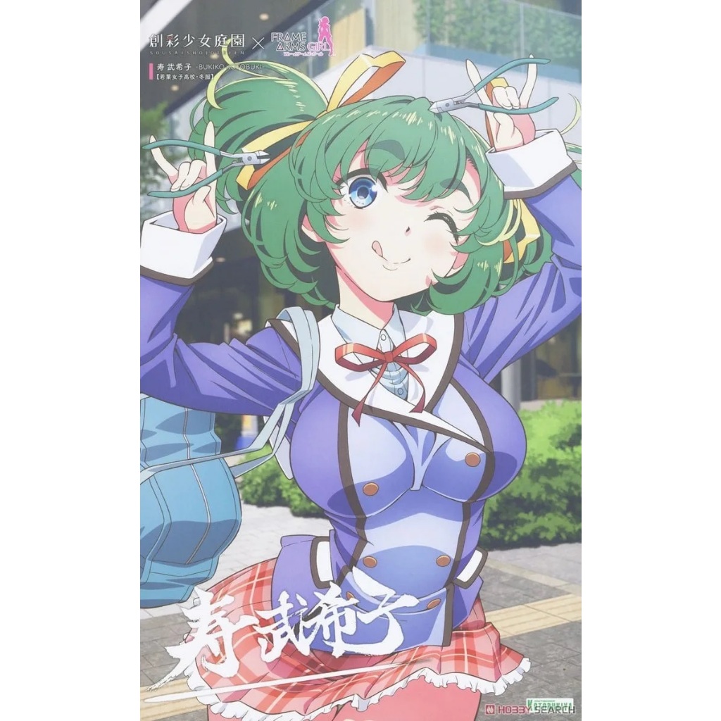 全新現貨 壽屋 1/10 創彩少女庭園xFAG 壽武希子 若葉女高·冬季制服(模型) | 蝦皮購物