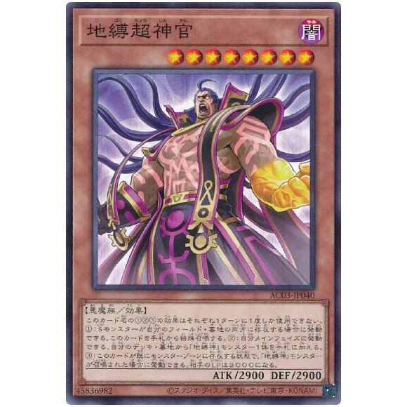 【小夫妻】遊戲王 AC03-JP040 DP22-JP023 地縛超神官 (普卡) | 蝦皮購物