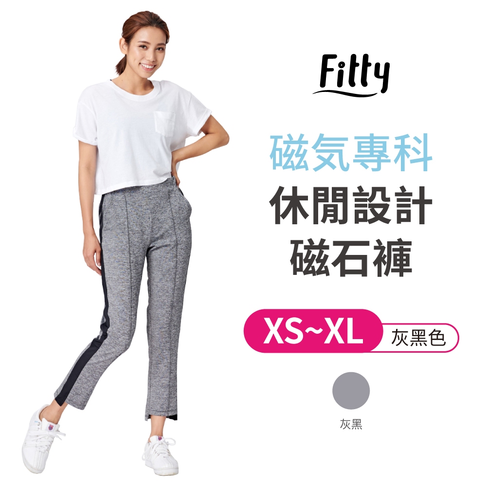 Fitty 磁石褲 磁氣專科 休閒褲 iFit 運動褲 機能性長褲 長褲 專業機能 | 蝦皮購物